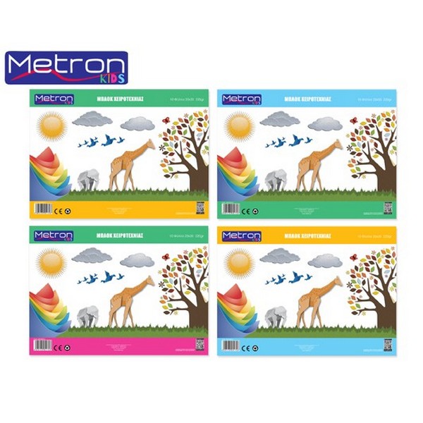 ΜΠΛΟΚ ΧΑΡΤΟΝΙΑ ΧΡΩΜΑΤΙΣΤΑ 24Χ35 10Φ.METRON | kanatas.gr